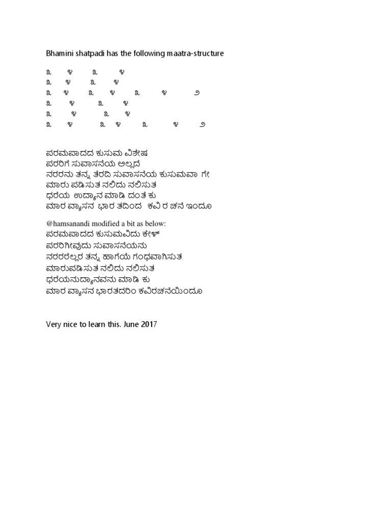 Bhamini Shatpadi - My Poem | PDF