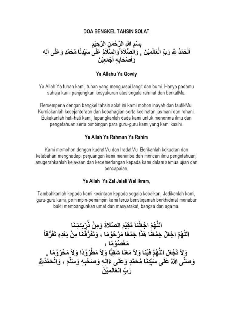 Doa Bengkel Tahsin Solat | PDF