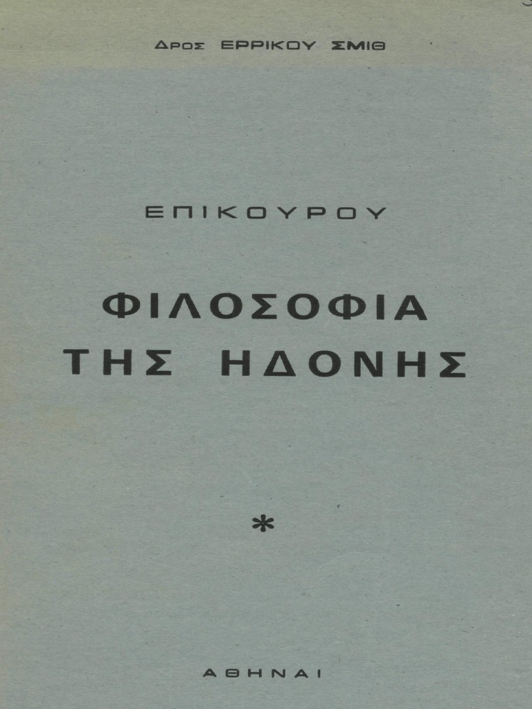 ΕΠΙΚΟΥΡΟΥ Φιλοσοφία της Ηδονής π του Eric - Schmidt (έκδ. 1926) PDF | PDF