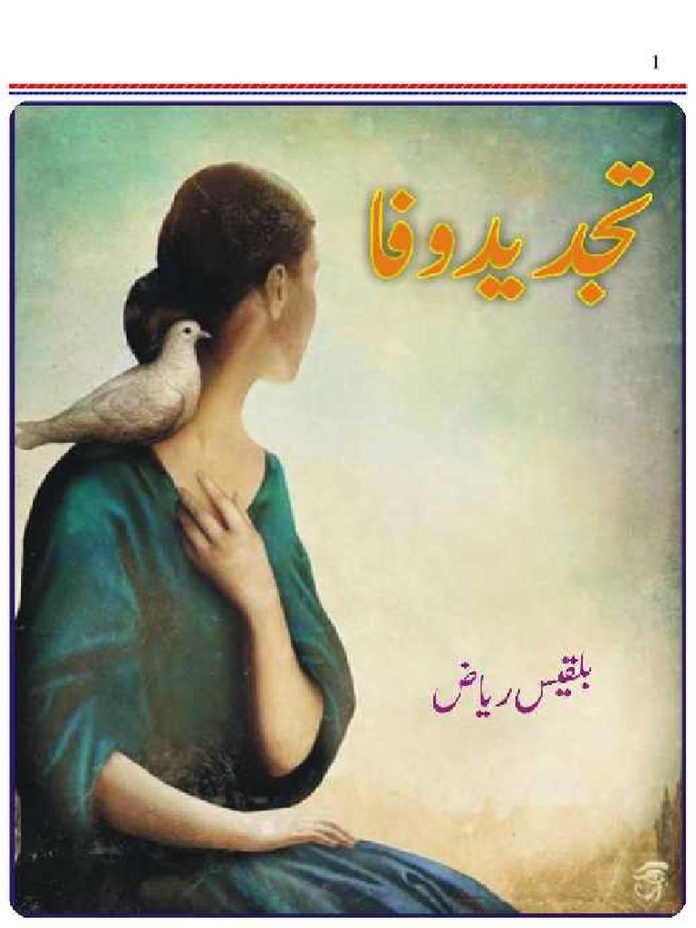 Tajdeed e Wafa by Balqees Riaz | PDF