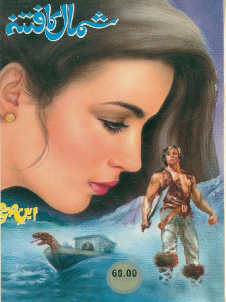 Shumal Ka Fitna by Ibn E Safi | PDF