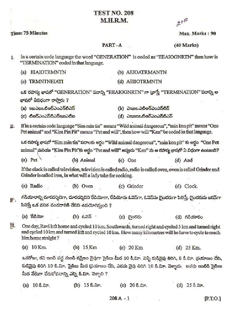 AUCET Exam Paper | PDF