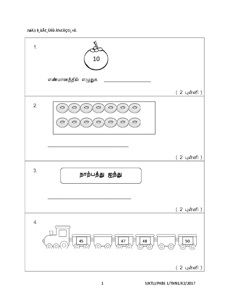 Year 1 Maths Mis Year Exam (Paper 2) | PDF | Teaching Mathematics