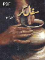 Mala Novel 1-13 by Nimra Ahmad | PDF