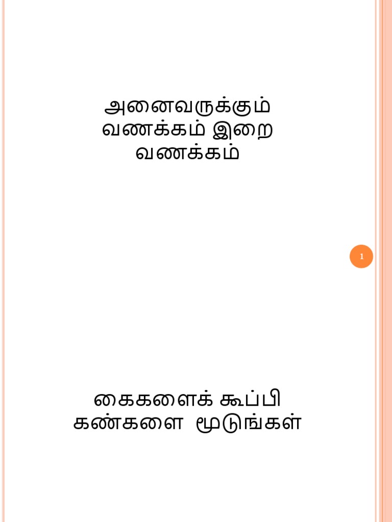 Thevaram | PDF