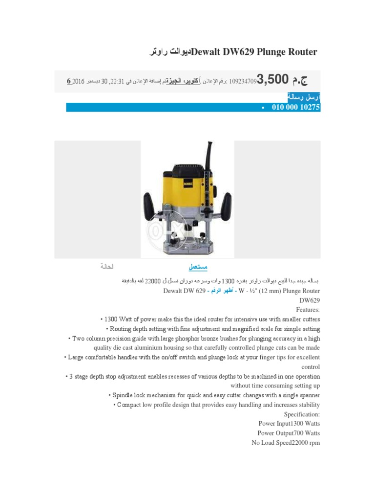 Dewalt DW629 Plunge Router | PDF | Crafts | Tools