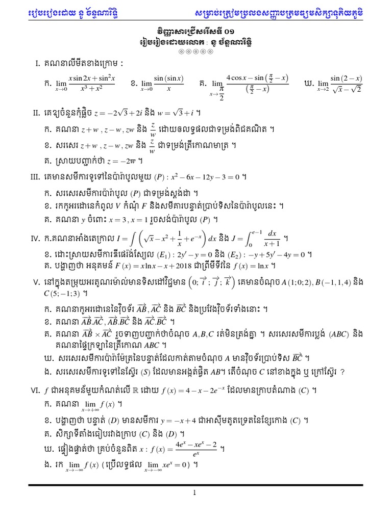 Mathematics For BaccII PDF | PDF