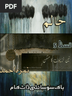 Haalim Episode 17 | PDF