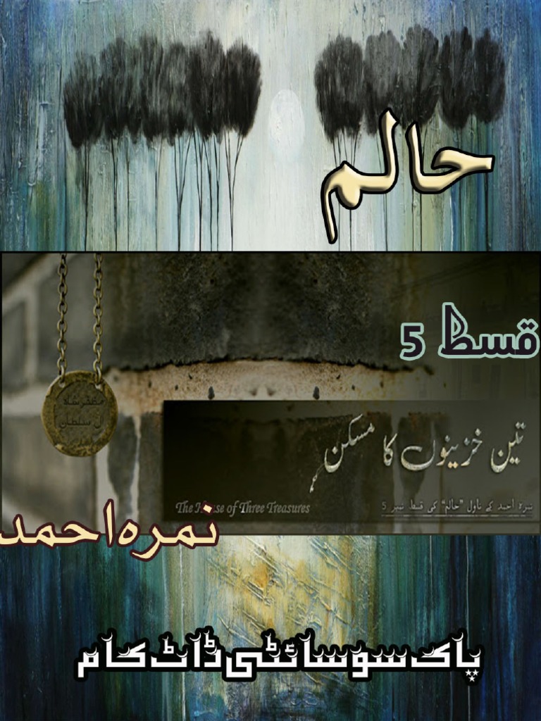 Haalim Episode 5 by Nimra Ahmad | PDF