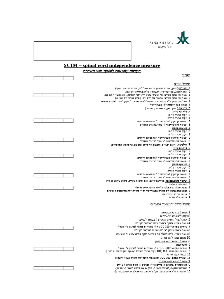 שעור מס 7 סטודנטים Scim | PDF