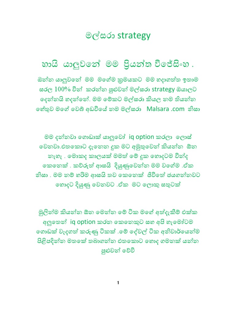 Malsara Strategy 2017 - by Priyantha Wijesingha | PDF