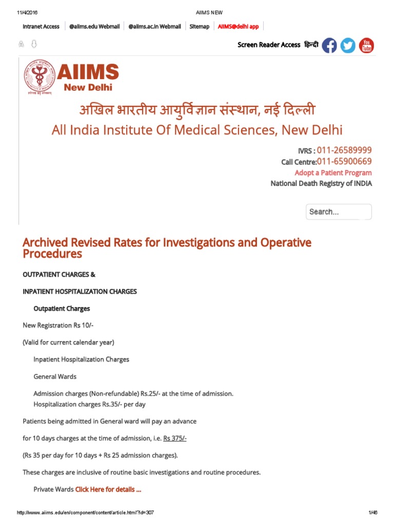 AIIMS NEW Rate Latest | PDF | Elisa | Dentures