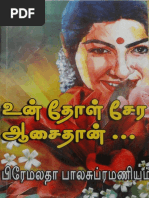Yaathumahi Nindrai | PDF