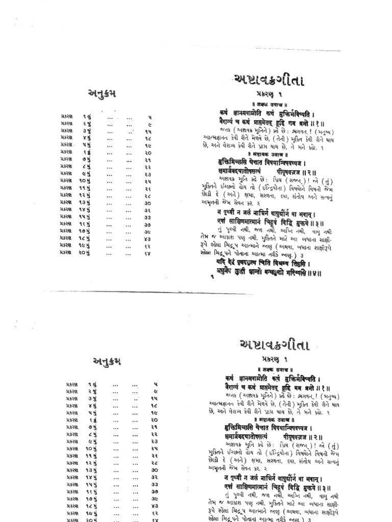 Ashtavakra Gita Gujarati | PDF
