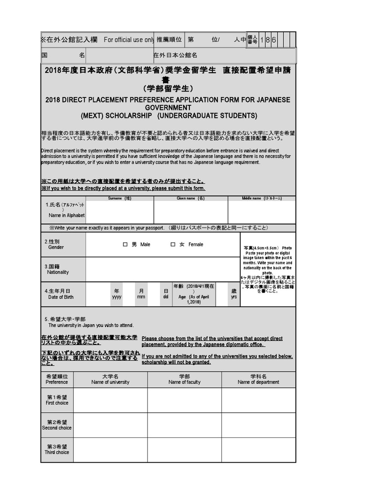 Formulario "Direct Placement Preference Application Form" | PDF