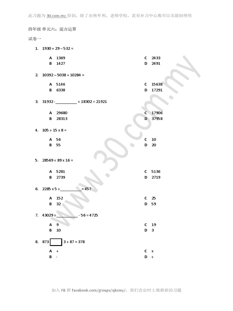 SJKC Math Standard 4 Chapter 6 Exercise 2 | PDF SJKC Math Standard 4 Chapter 6 Exercise 2 | PDF