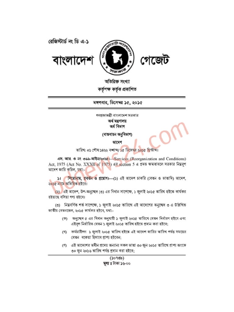 Pay Scale 2015 | PDF