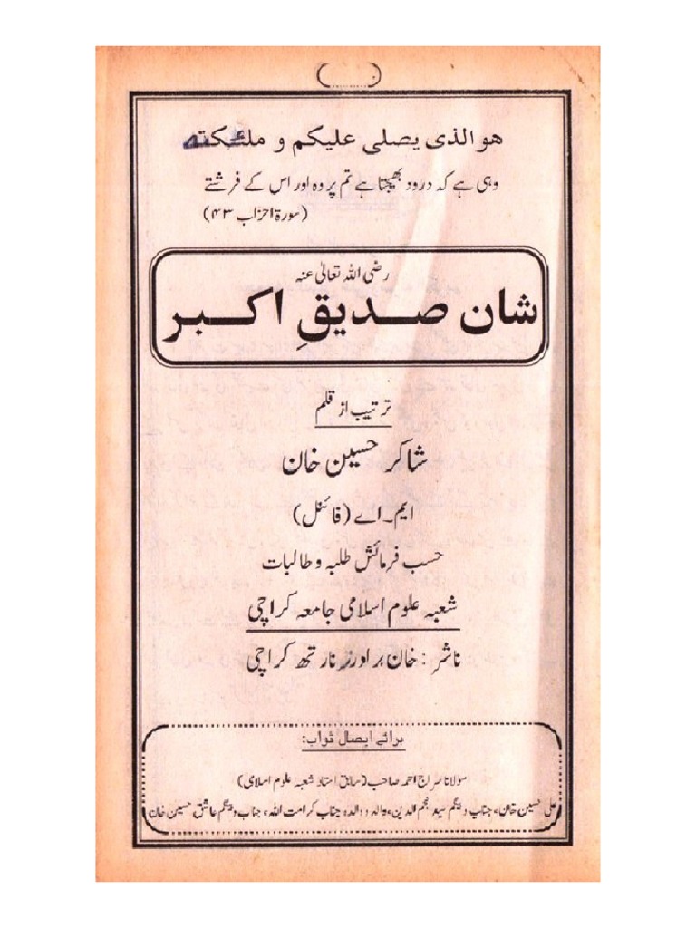 Shan e Siddiq e Akbar | PDF