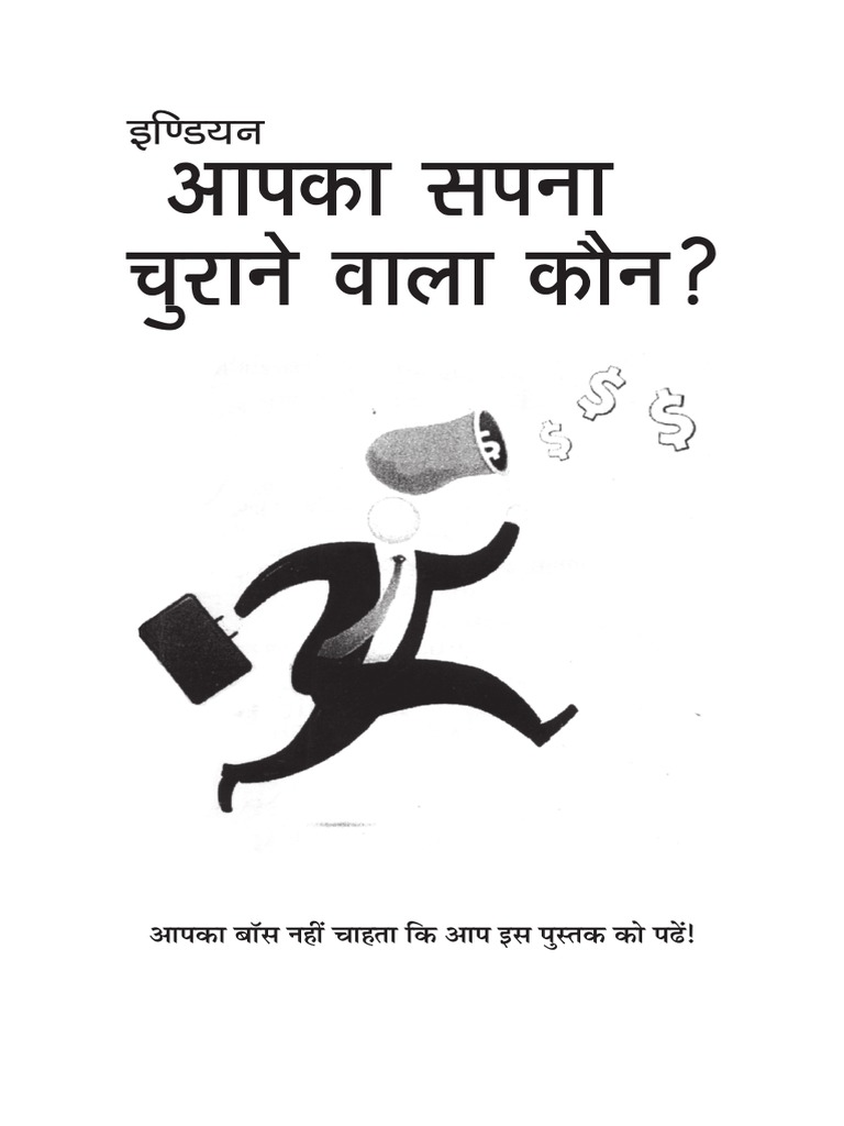 Aapka Sapna Black & White Page | PDF