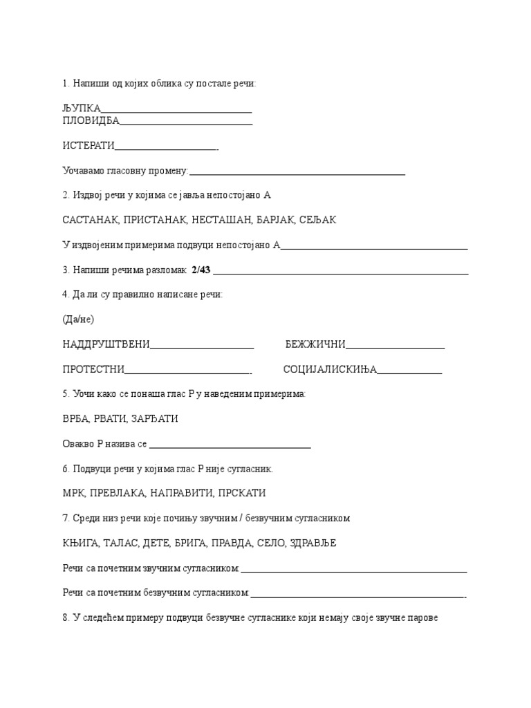 Glasovne Promene Test | PDF