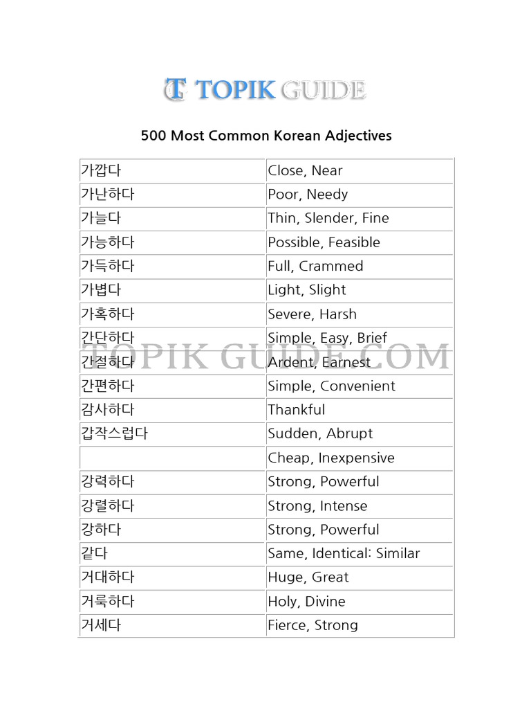 500 Most Common Korean Adjectives | PDF