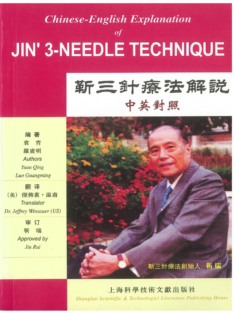 3 Needle Technique PDF | PDF