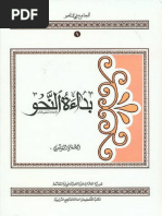 Dua (Aga Khani Ismaili) | PDF