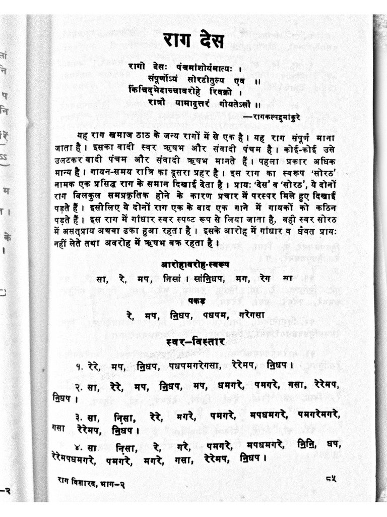 Desh Raag | PDF