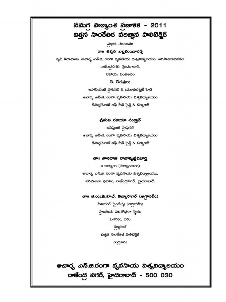 DST Course Catalogue | PDF