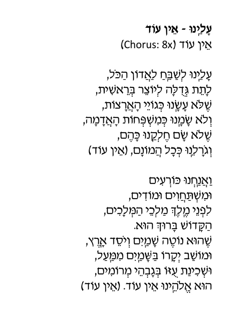 Aleinu - Ayn Od Large Print Text | PDF