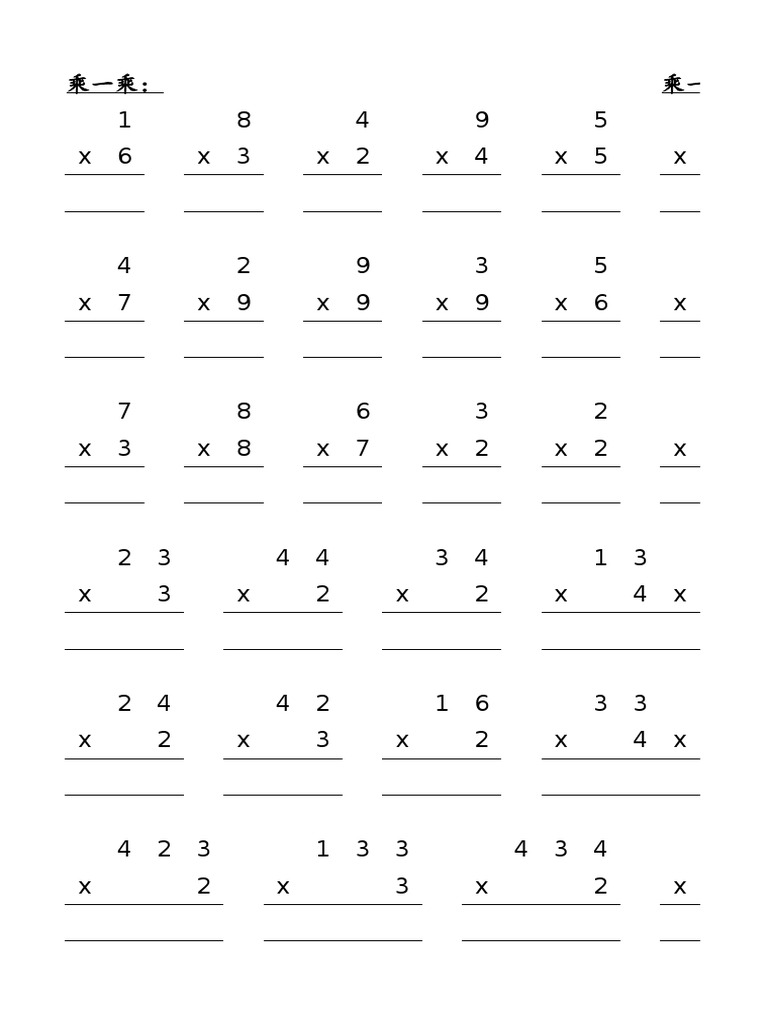 Latihan Sifir Tahun 32016 | PDF