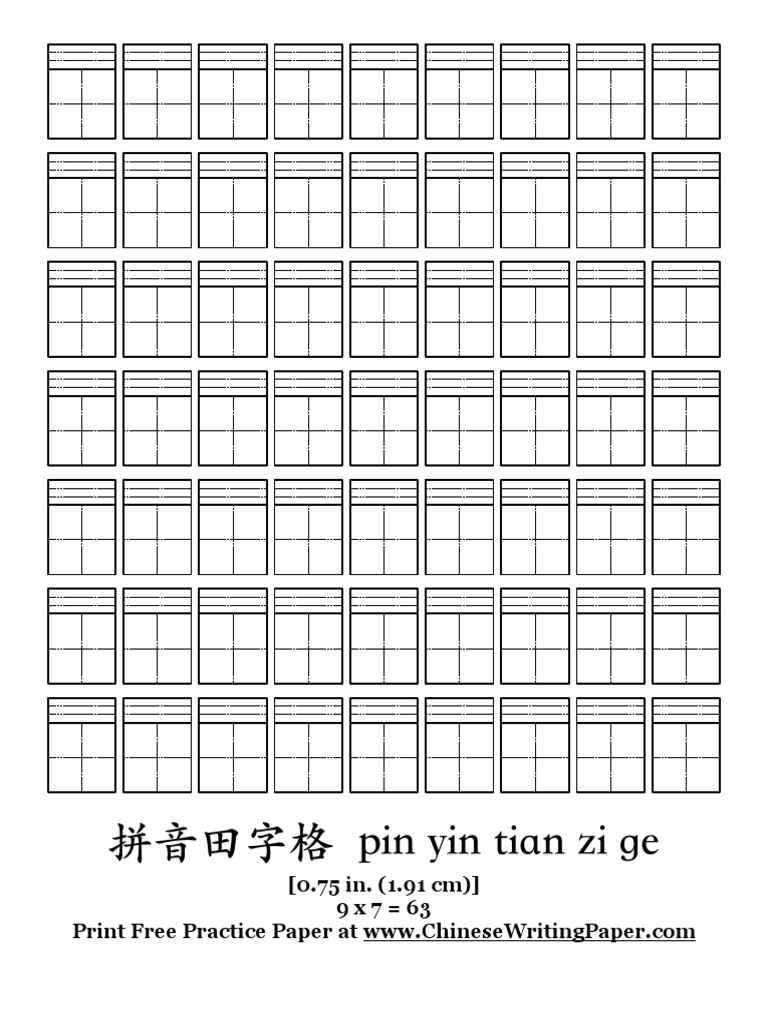 Tianzige Pinyin Dashed Letter Chinese Writing Paper 0750 | PDF