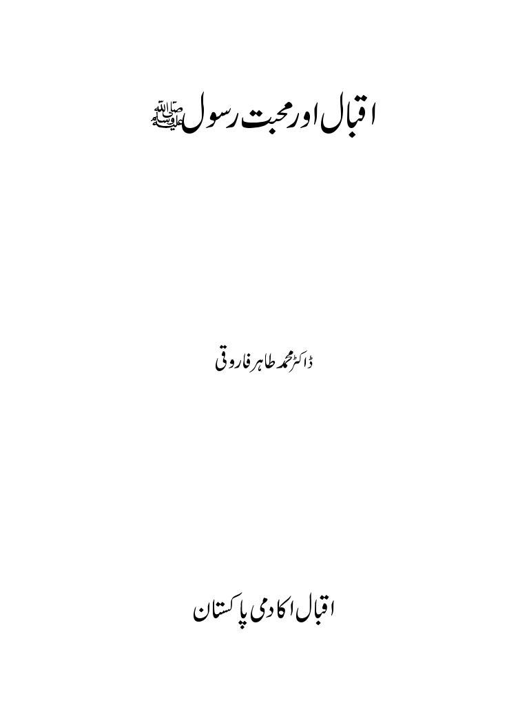 Iqbal Aur Mohabbat e RASOOL (PBUH) PDF | PDF | Phonology | Palaeography
