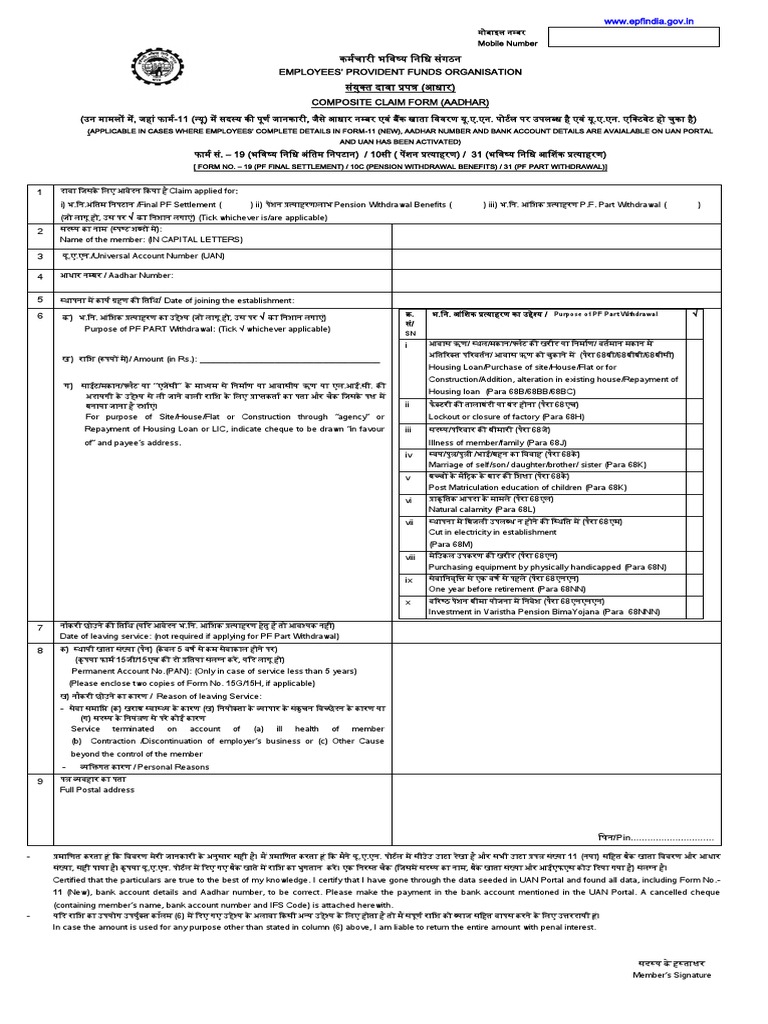 Form CCF Aadhar PDF | PDF