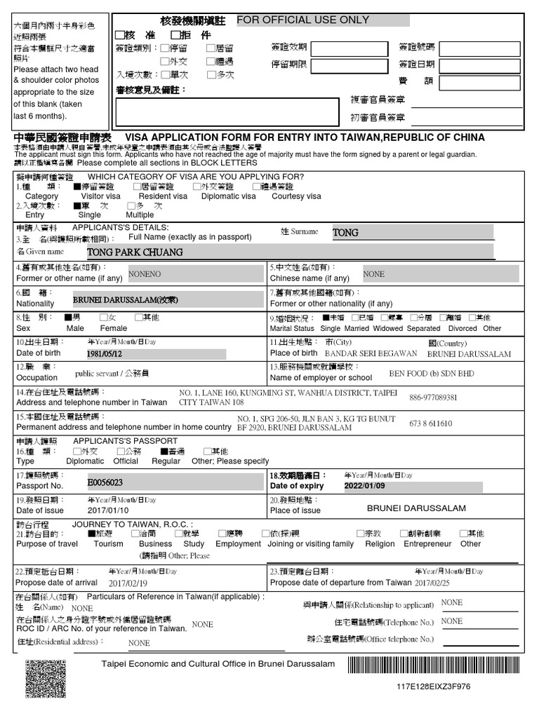 Application Forms TAIWAN | PDF