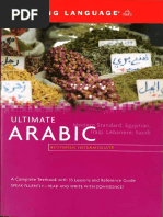 Arabic From The Beginning | PDF