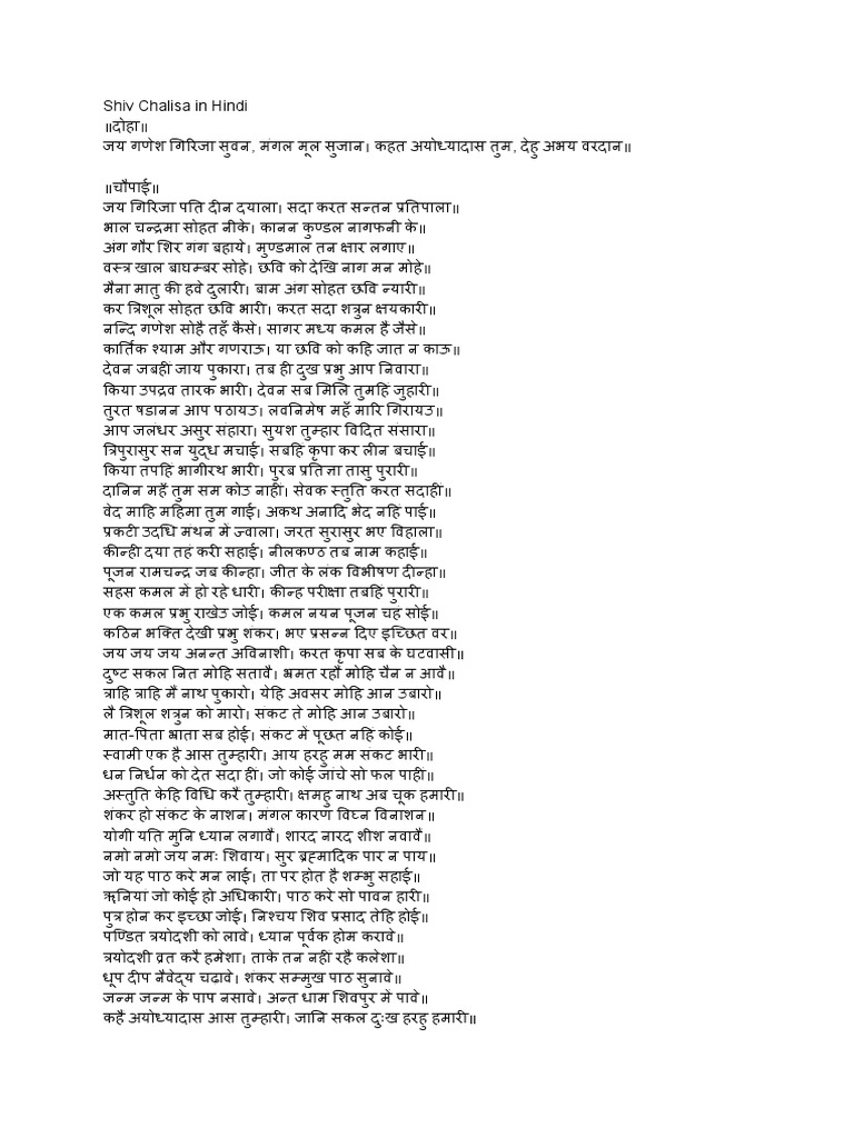 Shiv Chalisa | PDF