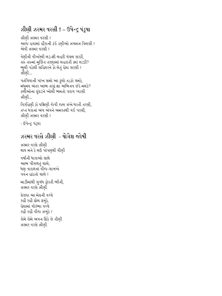 Gujarati Varsha Geet | PDF