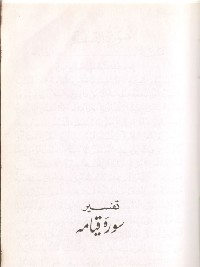 Tafsir Surah Qiyamah by Hamiduddin Farahi | PDF