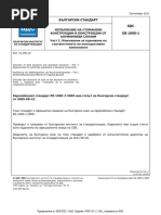 Sist en 397 2012 A1 2012 | PDF