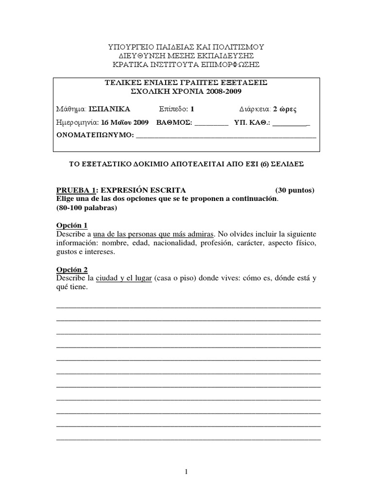 Spanish Paper Level1 2009 | PDF | Ocio