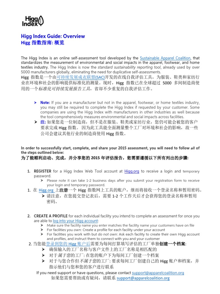 2015 Higg Index Guide - English - Chinese | PDF | Pay Pal | Credit Card