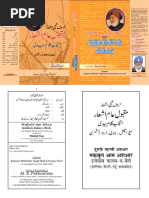 50 URDU POETRY BOOKS - Best Urdu Books - PDF Format Free Download PDF ...