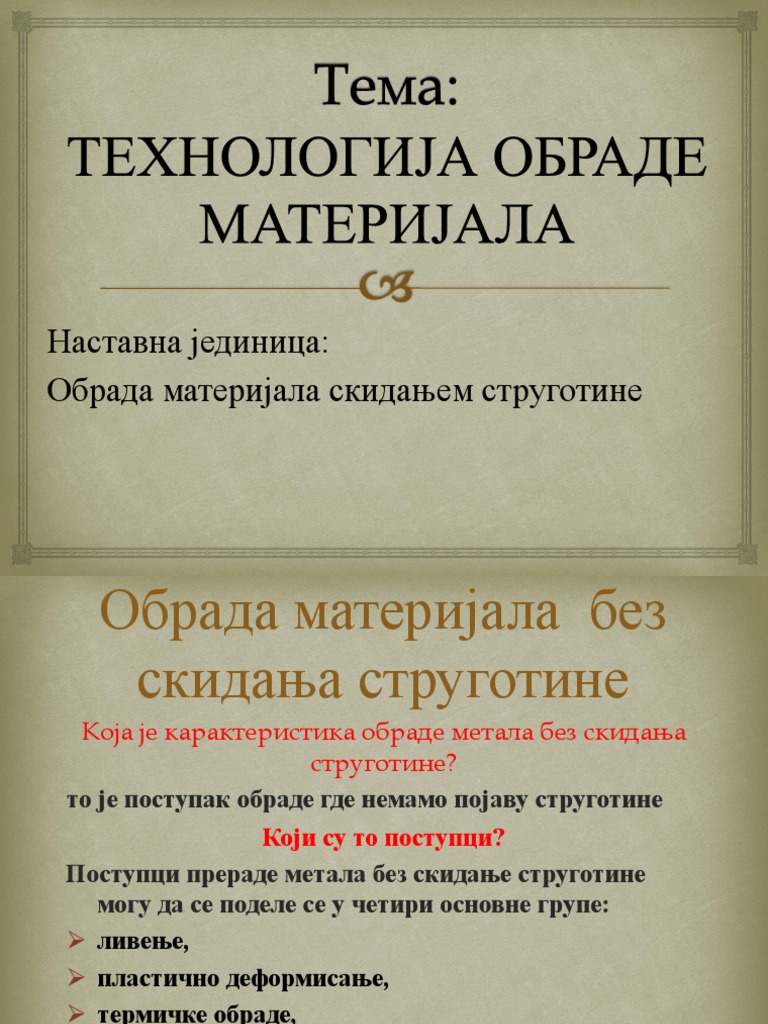 Tehnologija Obrade Materijala | PDF