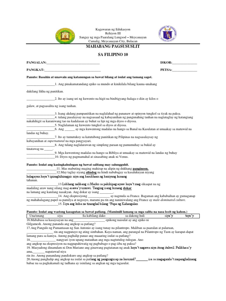 Long Test | PDF