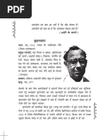 NCERT Class 9 Hindi Sparsh Chapter 6 Keechad Ka Kavy | PDF | Science ...