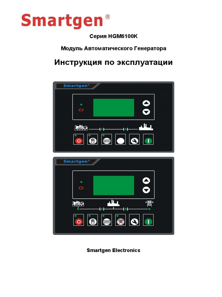 Smartgen Manual-6100K.pdf (1)