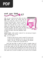 NCERT Class 12 Hindi Aaroh Chapter 14 Pahalwan Ki Dholak | PDF