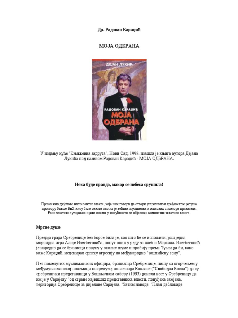 Dejan Lukic - Radovan Karadzic-Moja Odbrana PDF | PDF