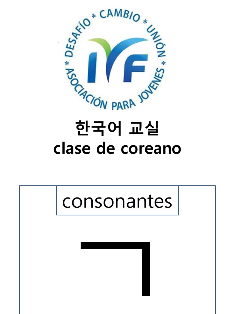 한국어 교실1 Vocales coreanas | PDF